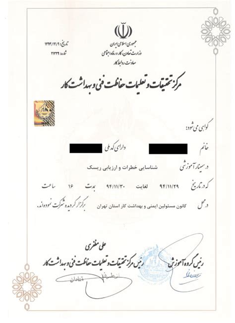 شناسایی خطرات و ارزیابی ریسک گروه آموزشی ایمنی ایرانیان ارزیابی ریسک