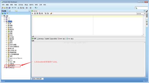 Oracle Sqldevelop的使用数据即dmp文件的导入用户创建创建连接sqldeveloper导入dmp Csdn博客