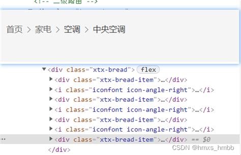 面包屑组件封装 csdn博客