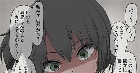オリジナル いつも舐めた態度のめちゃくちゃ生意気なメスガキちゃん 桃色ドエロ工房のイラスト Pixiv
