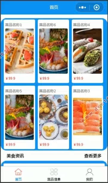 基于微信小程序的智能推荐点餐系统的设计与实现ssmmysql含录像java毕业设计论文网