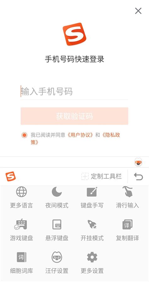 Sogou Input Apk Download For Android Free