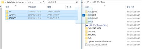 OpenTX Lua スクリプトで送信機から各種設定変更する