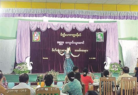 ပညာရေးဝန်ကြီးဌာနရှိ တက္ကသိုလ်၊ ဒီဂရီကောလိပ်ပေါင်းစုံ လူငယ်သီတင်းပတ