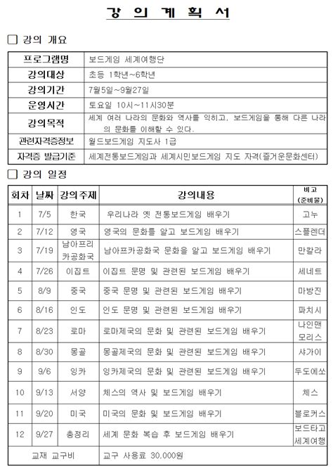 양천구 평생학습포털