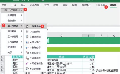 会用这种方法合并单元格的都涨工资了 正数办公