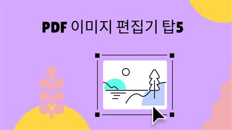 Pdf에서 텍스트를 편집하는 방법 Updf Pdf에서 텍스트를 편집하는 방법 Updf