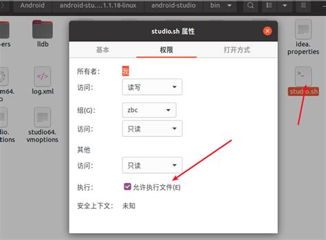 linux如何让一个 sh文件可双击执行 并设置桌面启动图标 我的真心比不上你的娇喘的博客 csdn博客 linux双击运行可执行文件