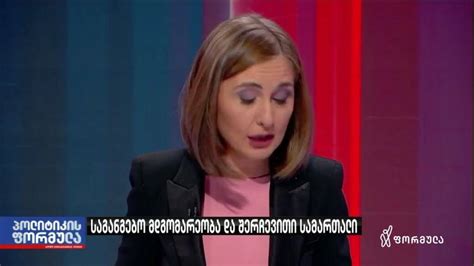 „ქვეყანა არის კრიზისში ეს უფრო დამძიმდება“ სალომე სამადაშვილი „ქვეყანა არის კრიზისში ეს