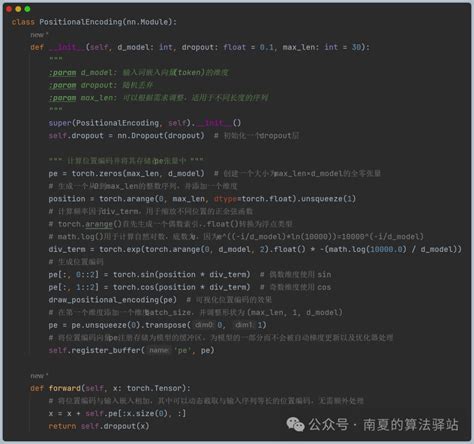 Transformer中的位置编码技术：从理论到实践的深度解析！ Aix Aigc专属社区 51ctocom