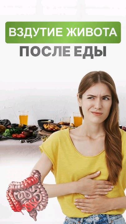 Вздутие живота после еды? #академиянутрициологии #здоровье # ...