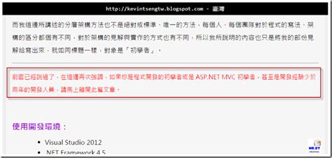 Mrkt 的程式學習筆記 Aspnet Mvc 專案分層架構 Twmvc18