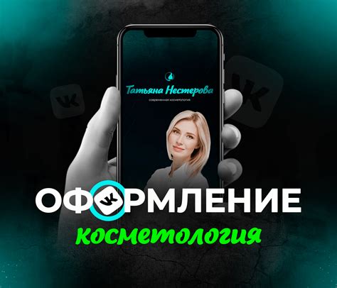 Оформление группы ВК On Behance
