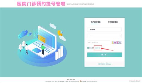 入门毕设项目基于 Vue 的医院门诊预约挂号系统 腾讯云开发者社区 腾讯云