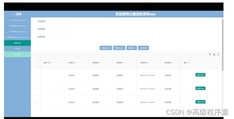 公路巡检系统设计与实现 毕业设计源码34399道路巡查管理系统 Csdn博客