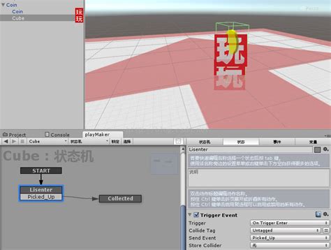 unity3d的playmaker插件使用教程，四、物品破坏，道具拾取 unity3d怪物掉落随机物品 csdn博客