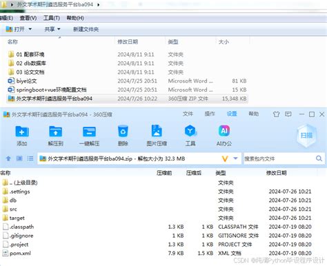 Springboot毕设 外文学术期刊遴选服务平台 程序论文springboot外文期刊引用 Csdn博客