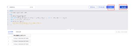 创建数据集使用hologres数据库 刷新预览报错hgerr code0a000hgerr
