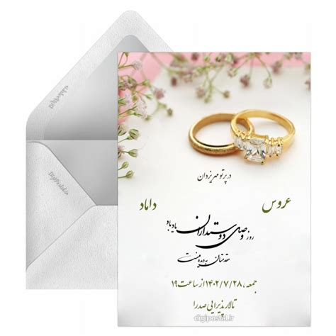 فروشگاه کارت عروسی دیجیتال کارت پستال دیجیتال