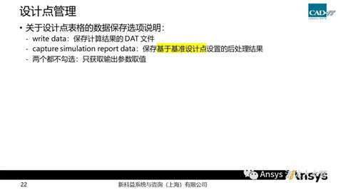 Fluent的模型参数化功能