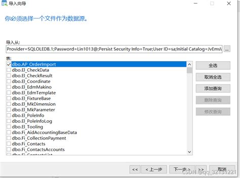 Sqlserver导入数据到mysql的sqlserver数据如何导入到mysql中 Csdn博客