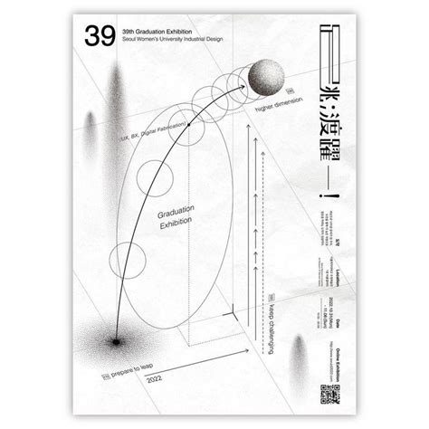 2022 서울여대 산업디자인학과 기술 도면 그래픽 디자인 포스터 포스터 디자인
