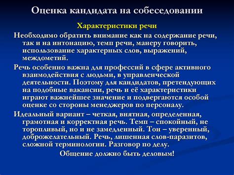 Собеседование Типы собеседования презентация онлайн