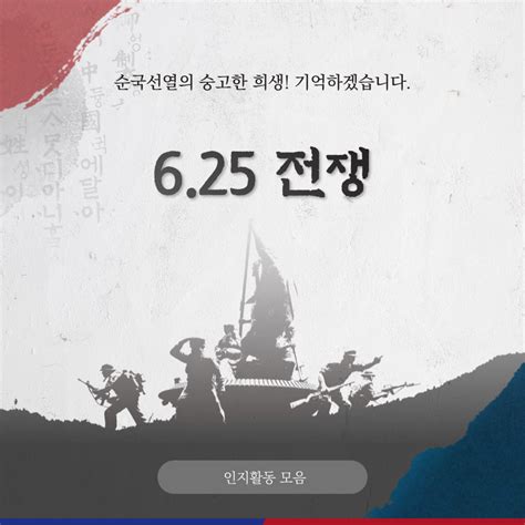 만자디자인 [인지 묶음자료] 6 25전쟁 유치원 어린이집 요양시설 미술 한글 수 활동지