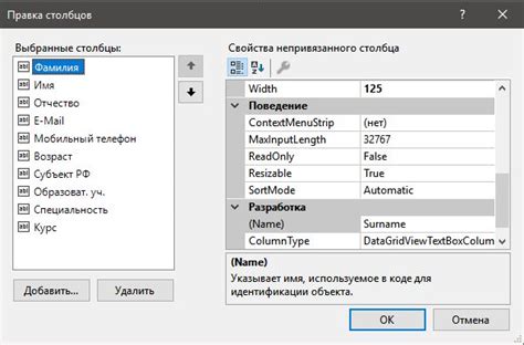 Как перенести данные из Datagridview в Word