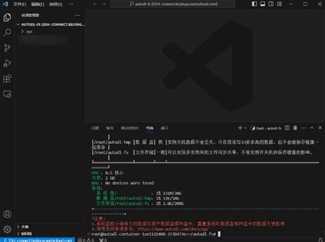如何使用gpu租用平台autodlgpu租用平台学生 Csdn博客 如何使用gpu租用平台autodlgpu租用平台学生 Csdn博客
