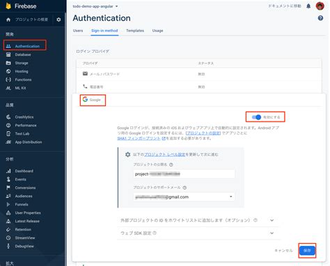 社内ハンズオン資料 Angularfirebaseで作るtodoアプリケーション Developersio