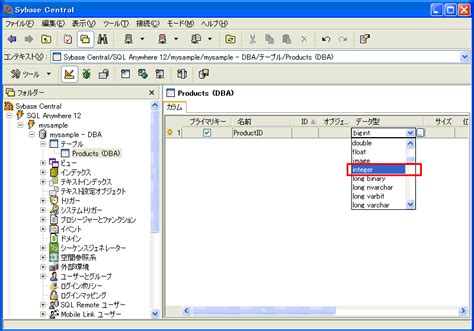 初めての「sql Anywhere 12」サンプルデータベースの起動と停止からsql Anywhere 12 データベースの作成の
