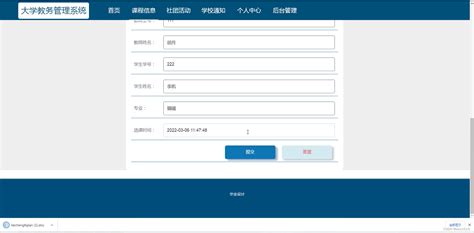 附源码 Javassm计算机毕业设计大学教务管理系统61dy9源码程序数据库部署 Csdn博客