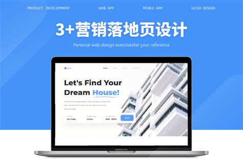 app产品落地页网页设计素材资源分享 即时设计