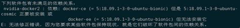 解决 Ubuntu1810 无法安装 Nvidia Docker2ensure That You Have Installed Docker And Nvidia D Csdn博客