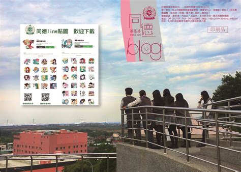 同德高中tung Der High School