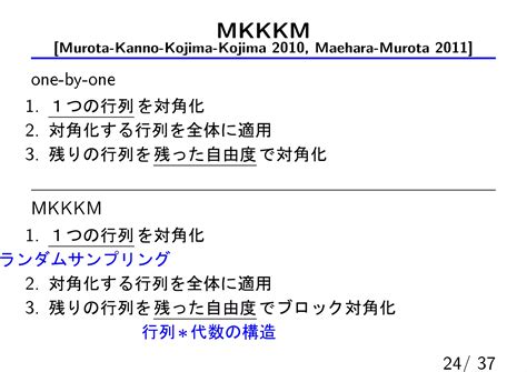 Simultaneous Block Diagonalization Of Matrices Ppt
