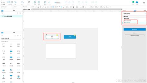Axure常用交互效果三——隐藏与显示axure密码框怎么隐藏和显示 Csdn博客