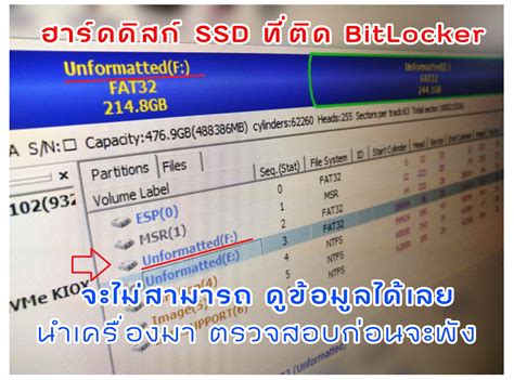 ระวัง เครื่องพัง ข้อมูลจะพังไปด้วย สาคอมพิวเตอร์ ระยอง