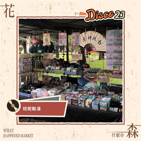 🌻花森什麼市🌳 🌻113 2社團博覽會x花森什麼市🌳 → 班妮動漫 Bunnyacg 同人動漫周邊銷售！ 包含徽章、鎖匙扣、玩偶