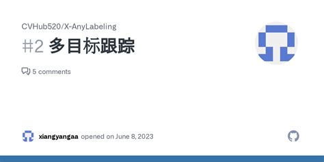 多目标跟踪 Issue CVHub X AnyLabeling GitHub