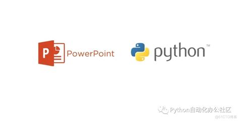 python pptx库 ppt与python的完美结合（附使用文档） 51cto博客 python pptx