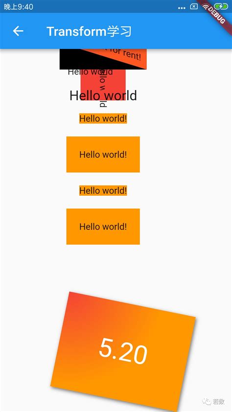 flutter 初探 三 ：容器类widgets 墨天轮