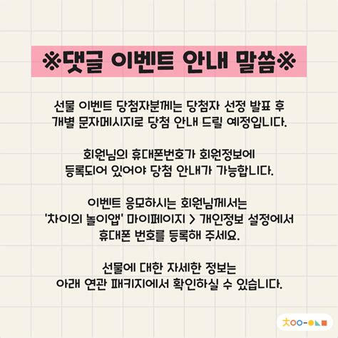 마감 댓글이벤트 상어와 물고기를 꾸며요 차이의 놀이