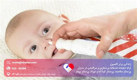 پولیپ بینی در کودکان چیست؟ بررسی علل، علائم و روش‌ درمان