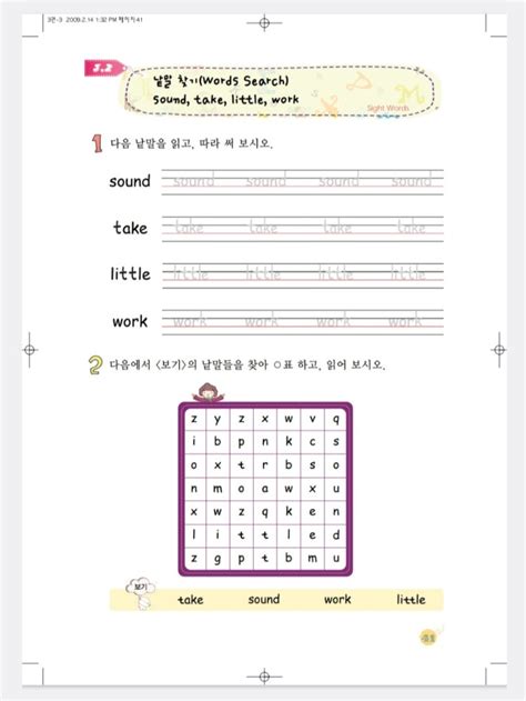 초등 파닉스 영어단어 영어문장 교육청 제작 교재로 해결 네이버 블로그