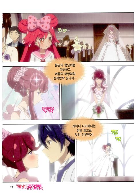 알라딘 미리보기 레이디 쥬얼펫 1~2 세트 전2권