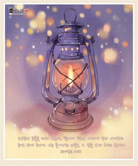 작은 등불 하나가 모여