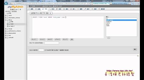 04 如何在mysql中執行sql語法 youtube