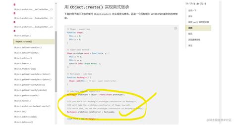 js手写系列之一： object create 一、原理 首先看下mdn上的解释。 按照文档上说，我们手写实现这个方法 掘金